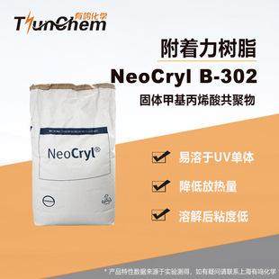 UV单体DCPA 双环戊烯基丙烯酸酯 单官光固化稀释剂 高Tg