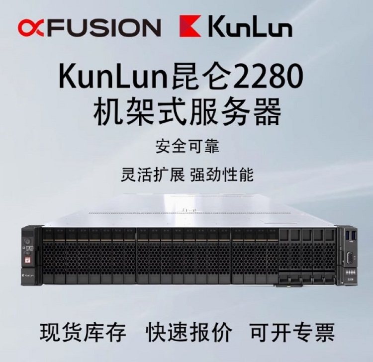 昆仑/KunLun 鲲鹏920 64核 机架式服务器 G5580 G5500 智慧城市 - 百度爱采购