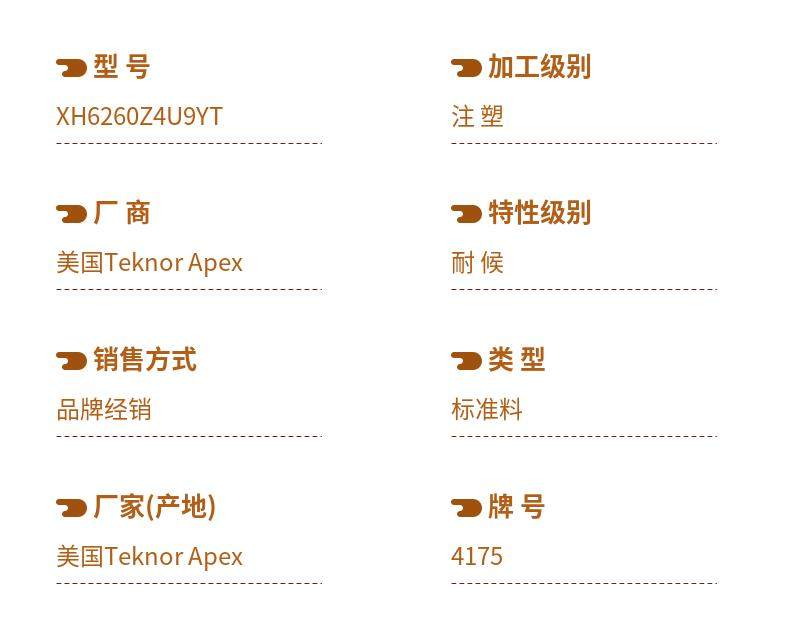 Sarlink TPV美国Teknor Apex 4175 高弹性 耐化学 抗紫外 杯衬垫 汽车部件 - 百度爱采购