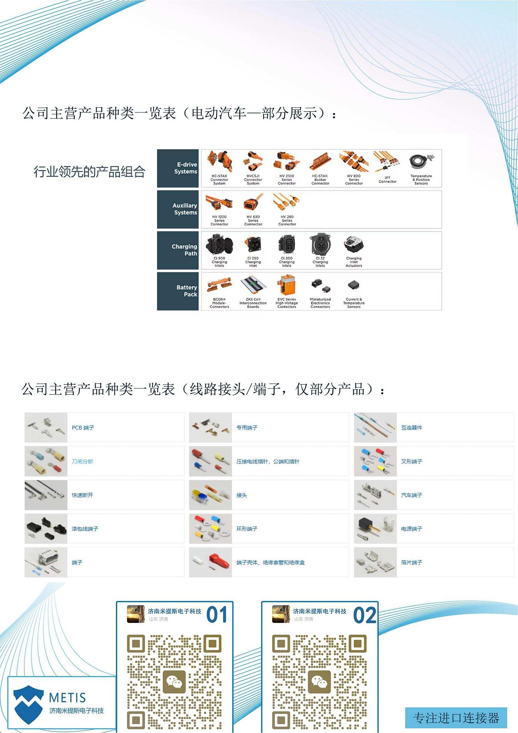 中航光电 21E8-556-1865-A1 端子 原厂正品 优势库存 - 百度爱采购