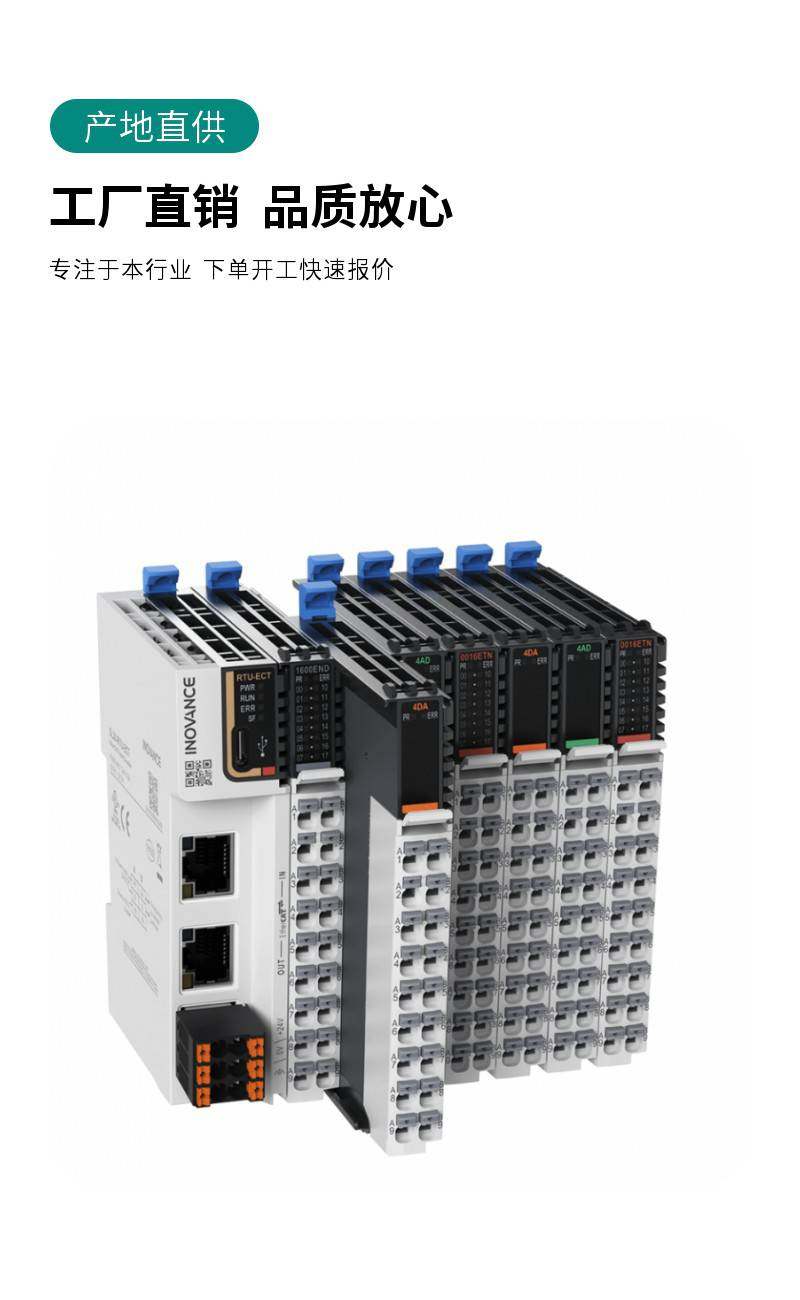 INOVANCE汇川PLC 控制器AC702 ethercat32轴 可扩展IO模块 - 百度爱采购